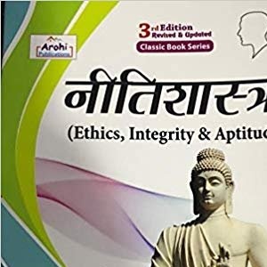Nitishastra (Hindi) 2nd Edition for IAS (Hindi) Paperback