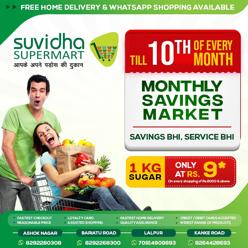 Suvidha Supermart